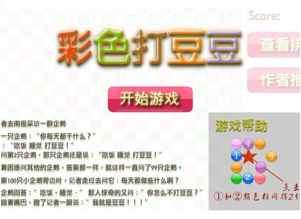豆豆小游戏大全免费图标