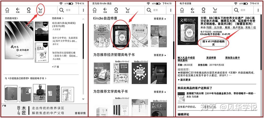 kindle电子书下载到本地图标