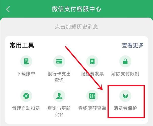 微信支付保护中心怎么关闭图标