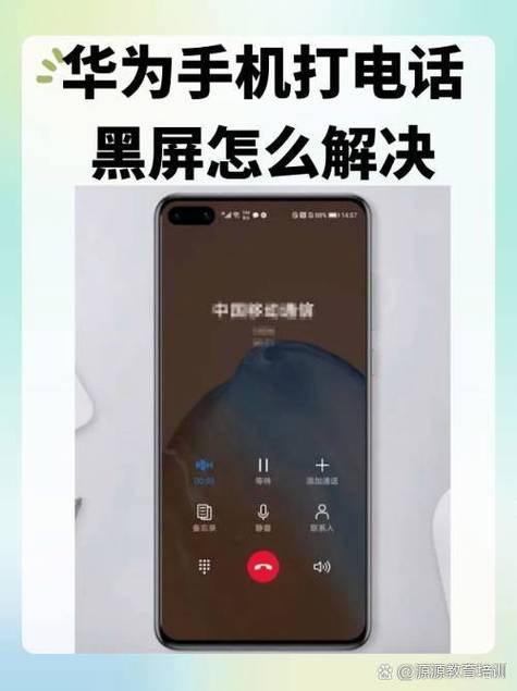 怎么设置黑屏显示信息图标