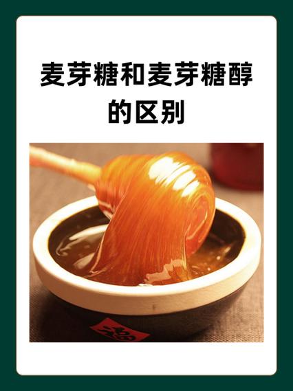 麦芽糖是好糖还是坏糖图标