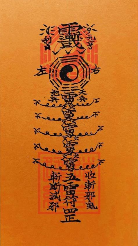 道家画符300元一个贵吗图标