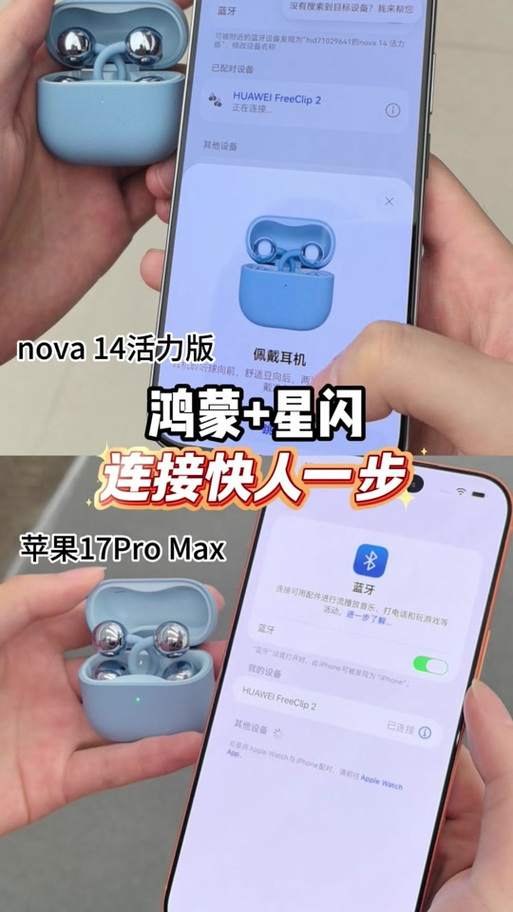 freeclip2蓝牙配对方法图标