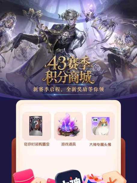 第五人格大神绑定图标