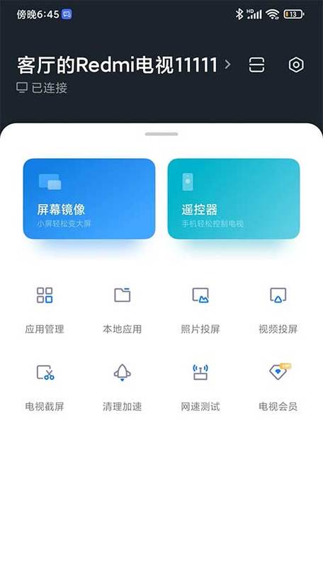 小米电视工厂模式图标