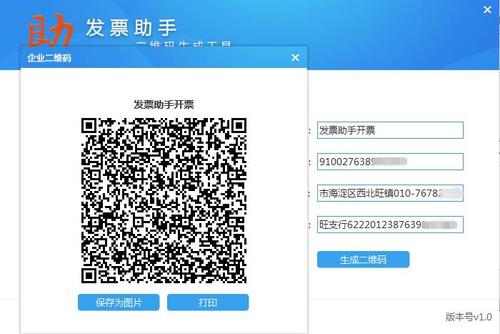 收款账户合开票账户图标