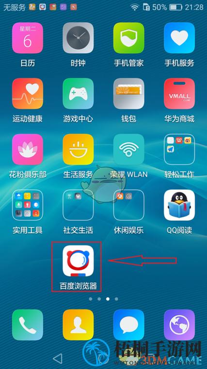 手机百度有没有隐私模式截图