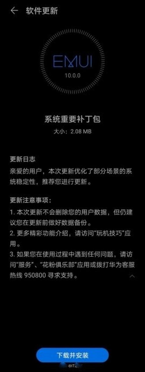 emui10荣耀v10能升级吗图标