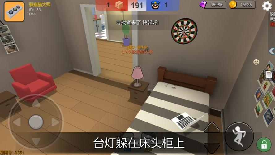 我爱躲猫猫无限金币版下载图标
