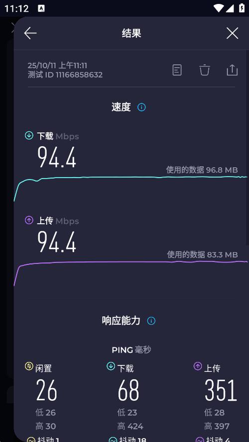测网速用什么软件图标
