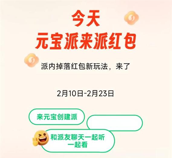 腾讯派红包图标