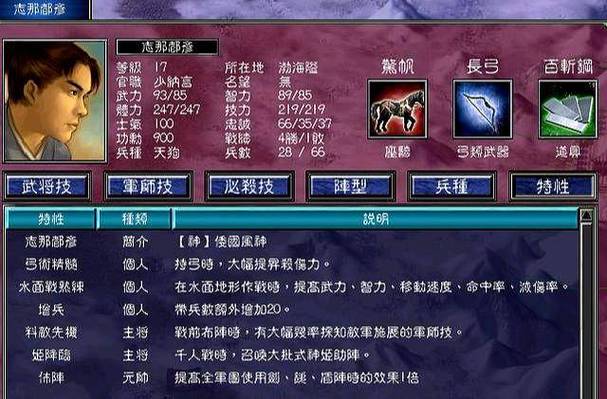 三国群英传7最强武将组合图标