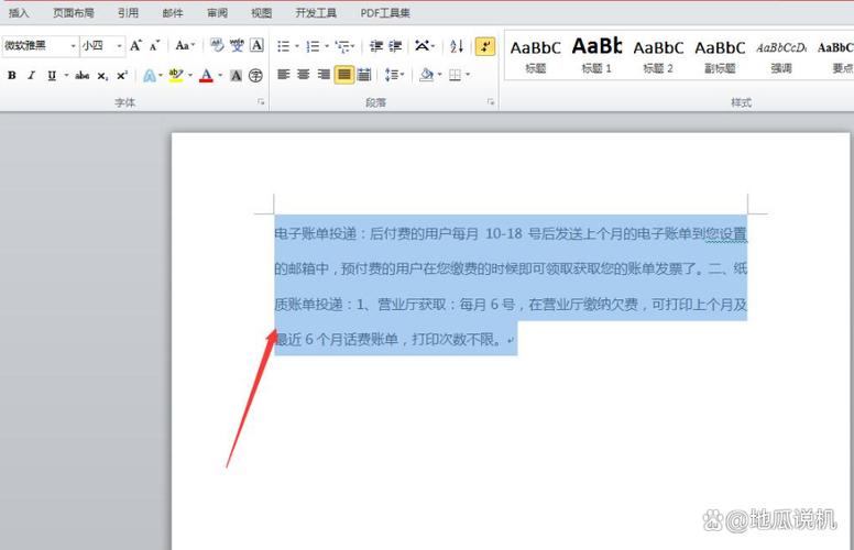 word文档删除某一页怎么删图标