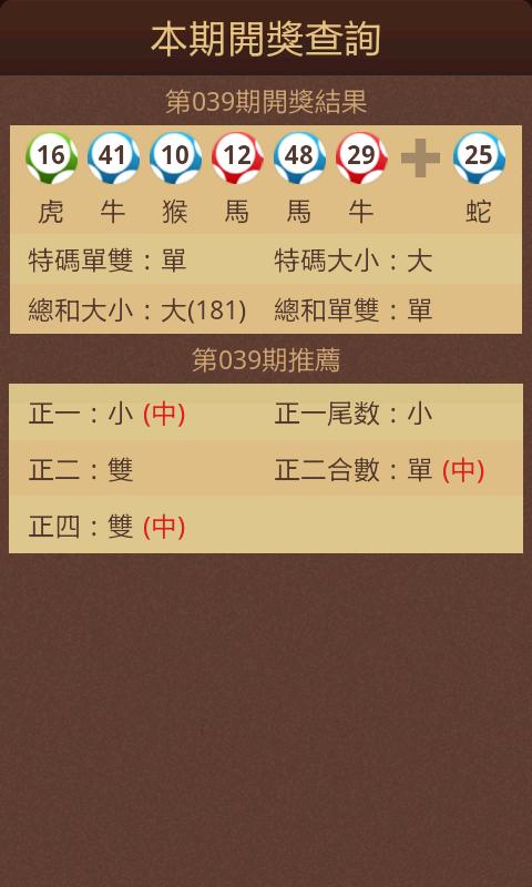 g06h com6合宝典下载图标