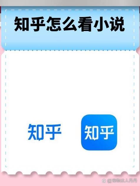 知乎小说网页图标