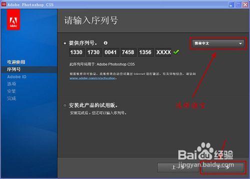 ps安装序列号是多少截图