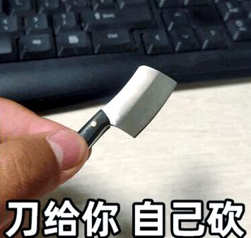 那你把那个拿给我了图标