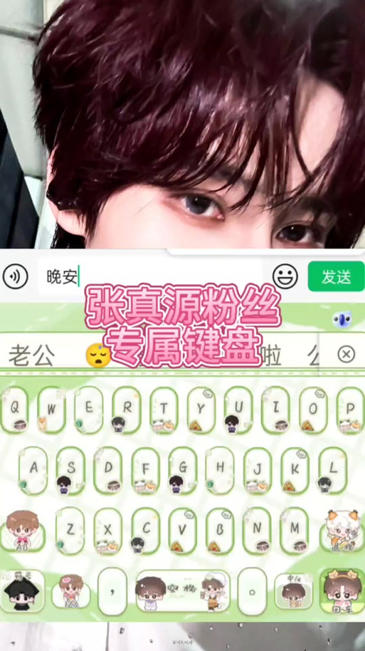 biubiu键盘气泡在哪图标
