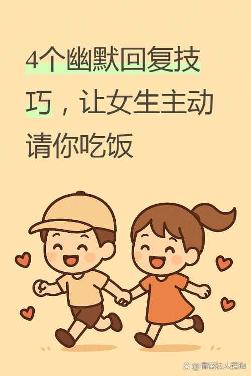 约会怎么缓解尴尬截图