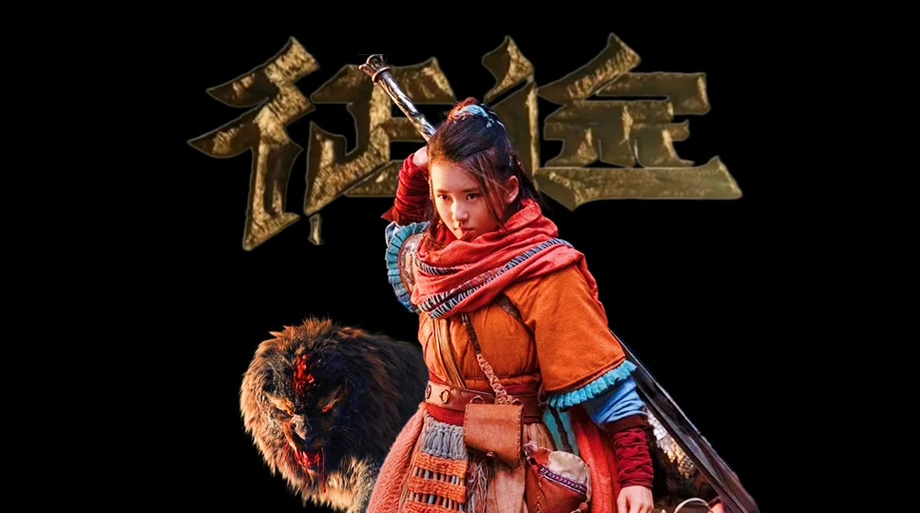 征途最牛女玩家金刚小妹截图