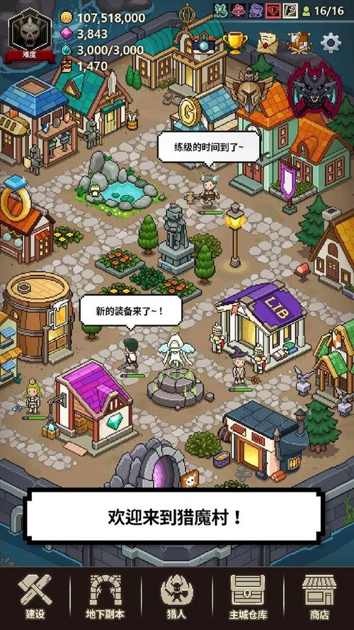猎魔村物语1.368图标