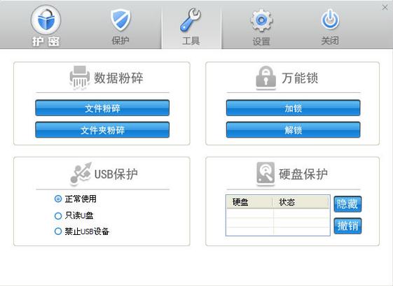 什么软件可以加密照片截图
