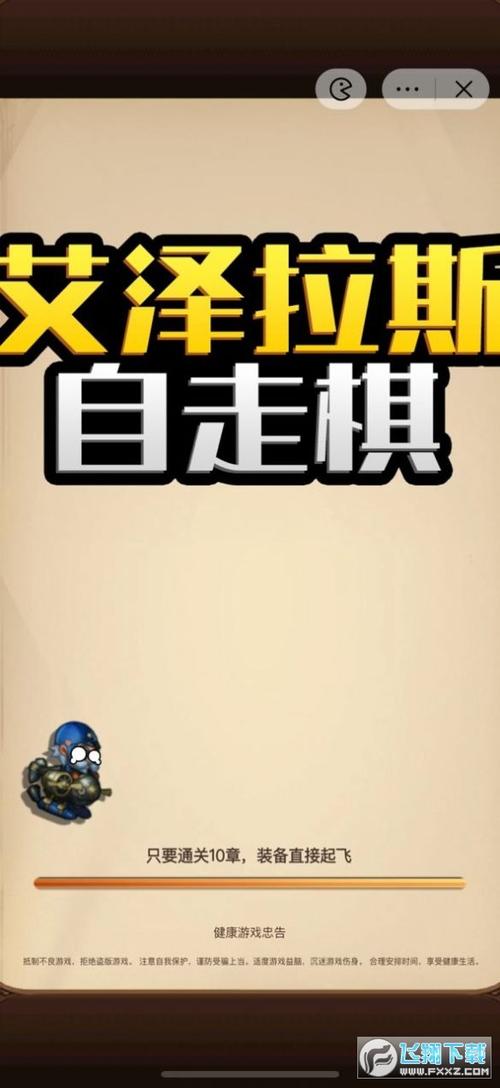 自走棋免广告内置菜单最新版本更新图标