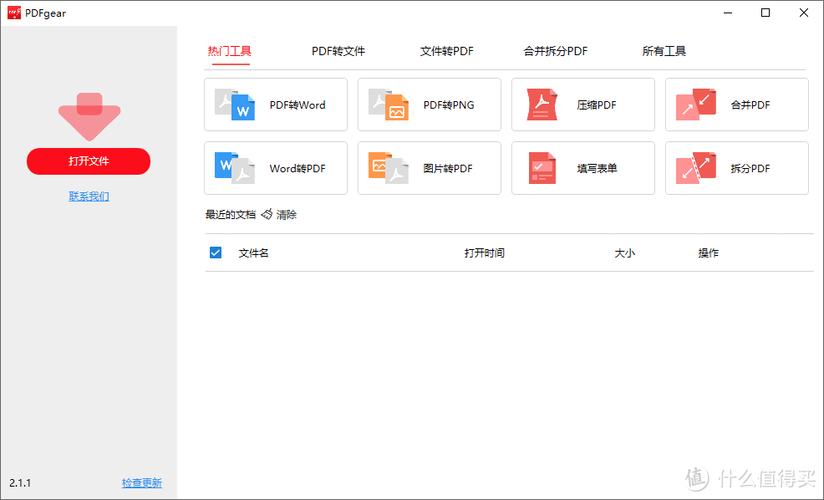 文件打不开需要安装什么软件图标