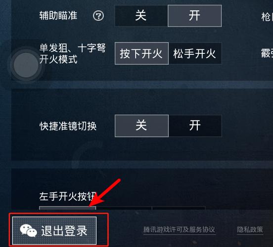 更改和平精英头像图标