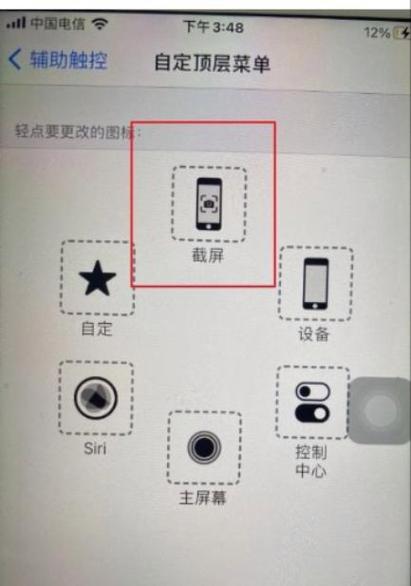手机出现圆球怎么取消图标
