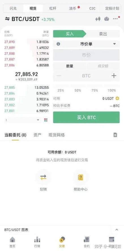 不到一个比特币可以买吗图标