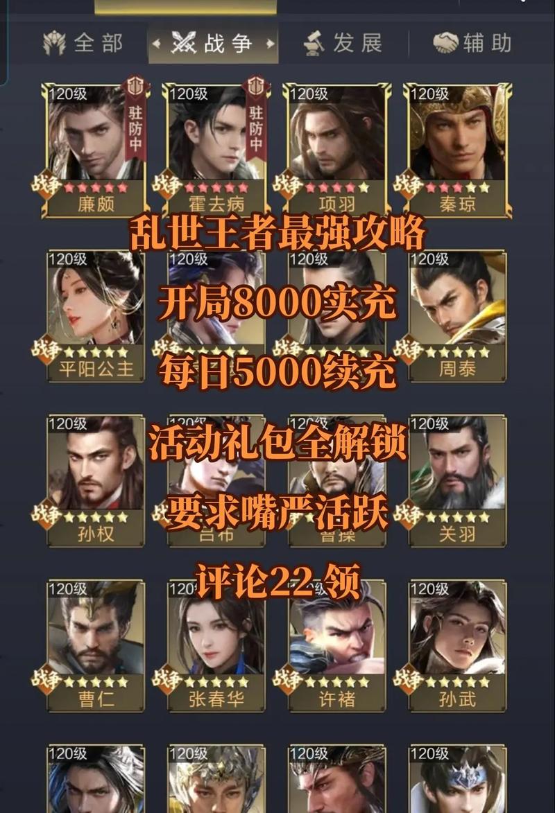 乱世王者隐藏了的活动怎么图标