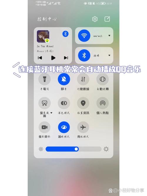 为什么插上耳机就会自动放音乐图标