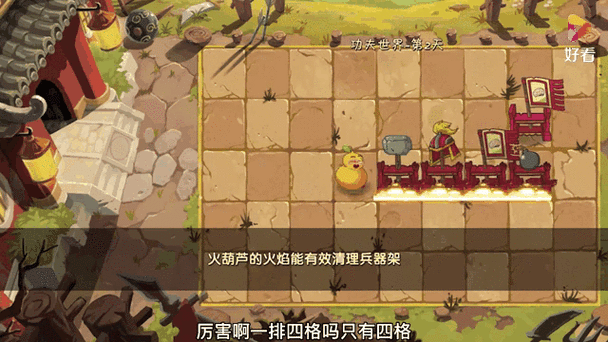 植物大战僵尸n火焰树桩怎么获得截图