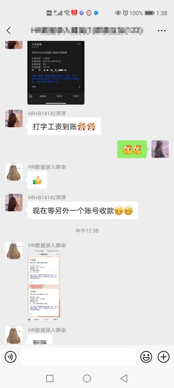 打字员月薪一般多少图标