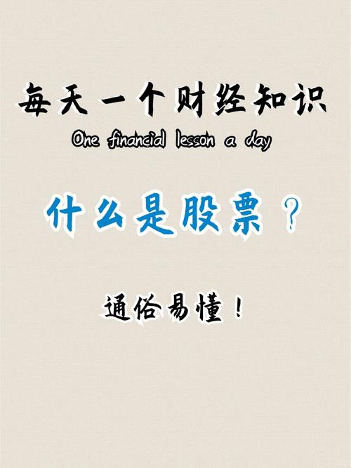 什么叫炒股截图
