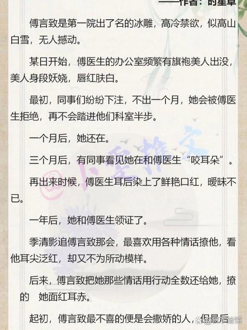 情话小说图标