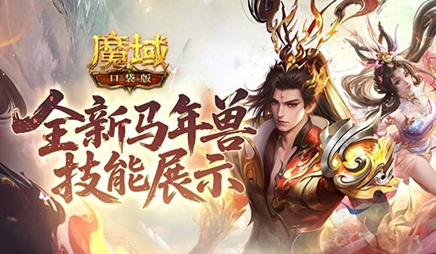 魔域手游哪个角色厉害图标