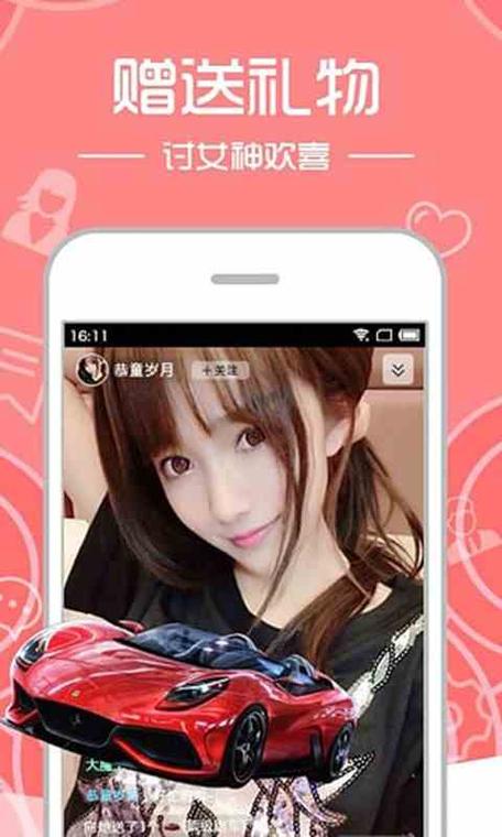 用钻石的 直播软件叫什么截图