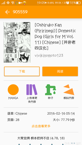 e绅士软件怎么下载图标