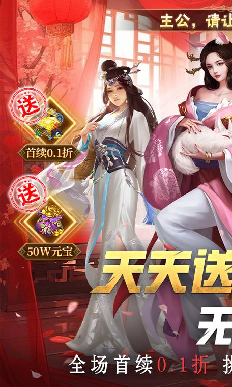 大话仙境免费版图标