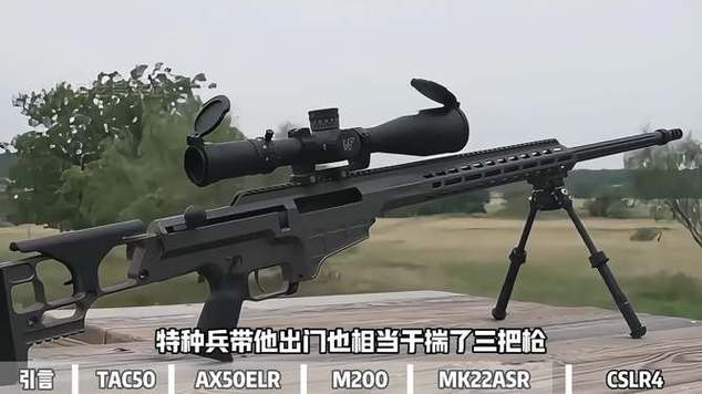 性价比最高的狙击枪图标