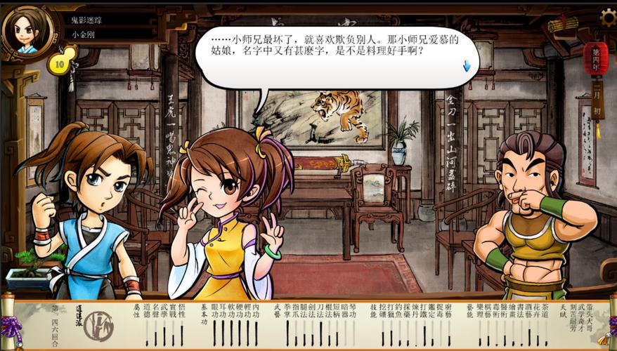 侠客风云传本传图标