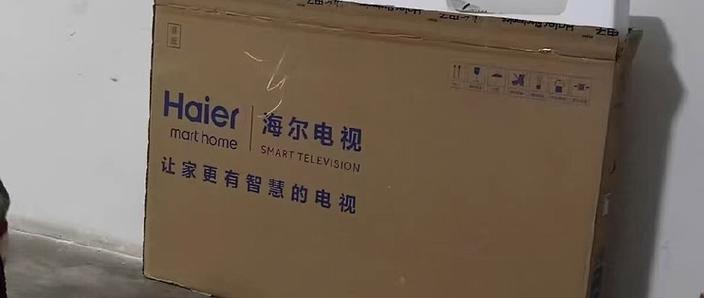 海尔电视播完广告就关机图标