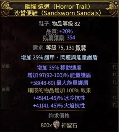 流放之路腐化词缀