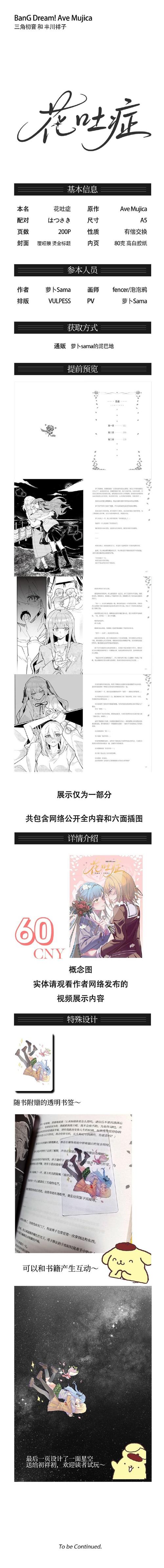 峨眉派偶像最新章节图标