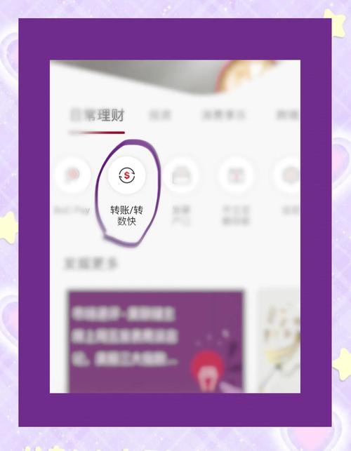 中国银行每日限额怎么修改图标