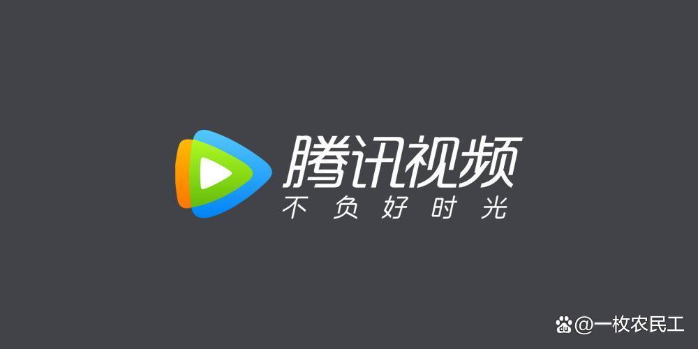 腾讯视频可以绑定几个账号图标