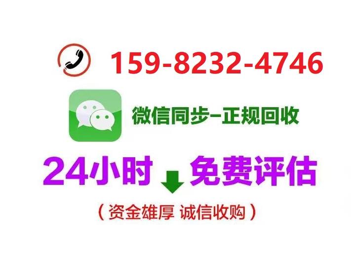 平板回收哪里价格最高截图