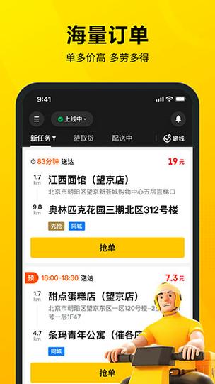 is接单大厅图标